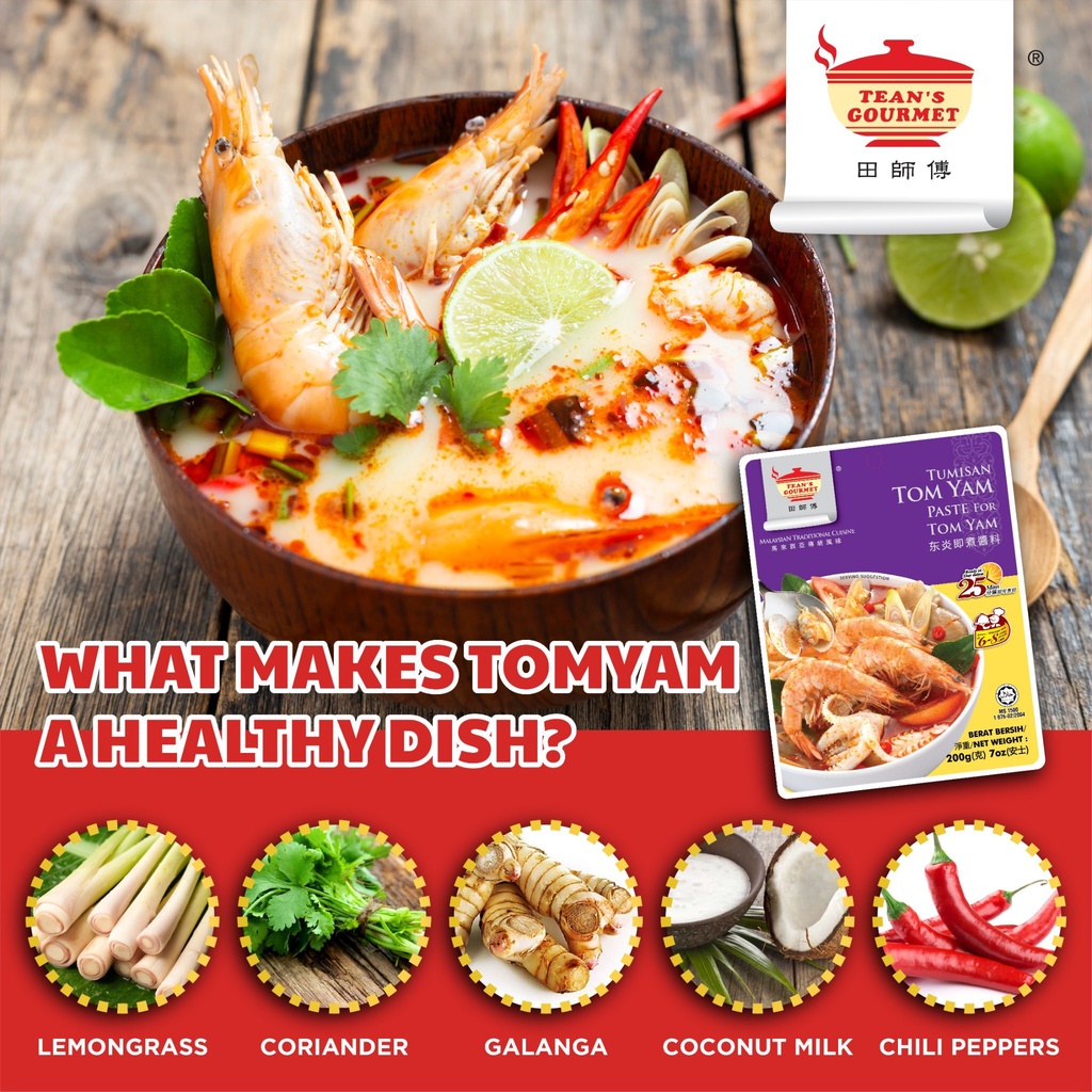 冬蔭醬料Tean's Gourmet Paste For Tom Yam / Tom Yum (Tumisan Tom Yam ...
