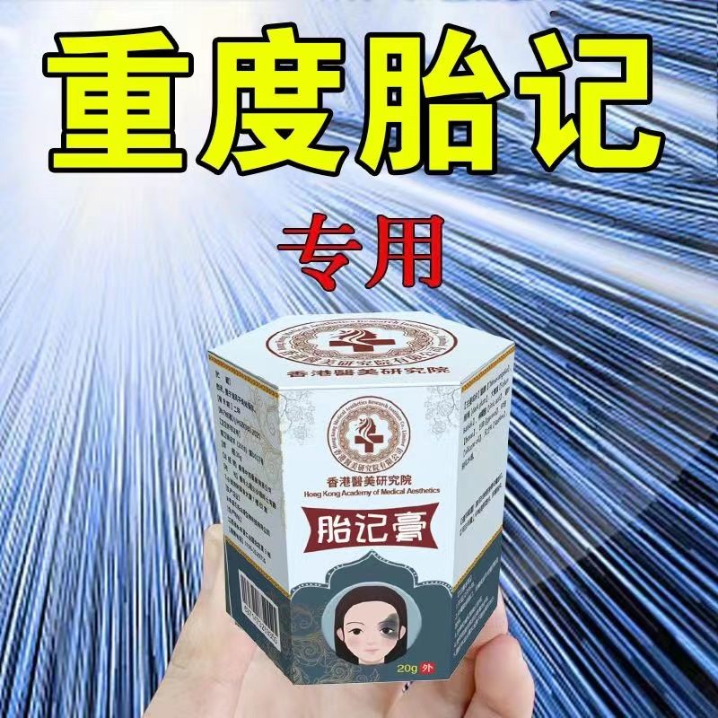 Oriental superior products# [quick removal of birthmark] Point Green ...