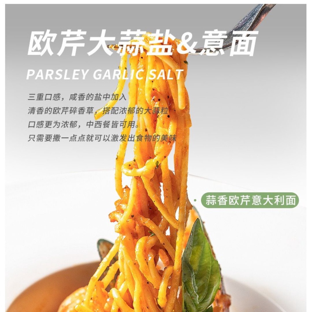 减脂推荐 欧芹大蒜盐粉 Parsley Garlic Salt Powder Cooking Spices/Serbuk Garam ...