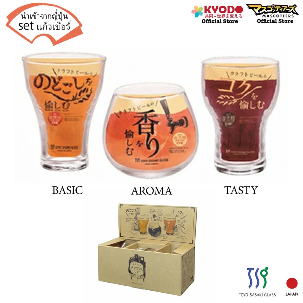 SASAKI GLASS [G071-T261] beer Set Liquor sake highball sochu Imported ...