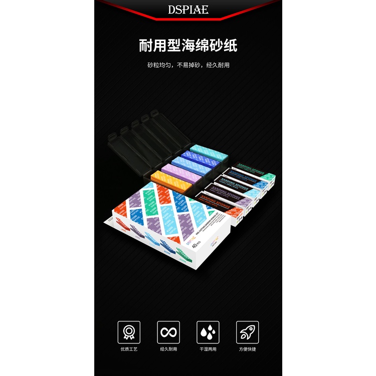 DSPIAE DS3-S01 Pre-cut Sanding sponge set (3mm thick, 40pcs) | Shopee ...