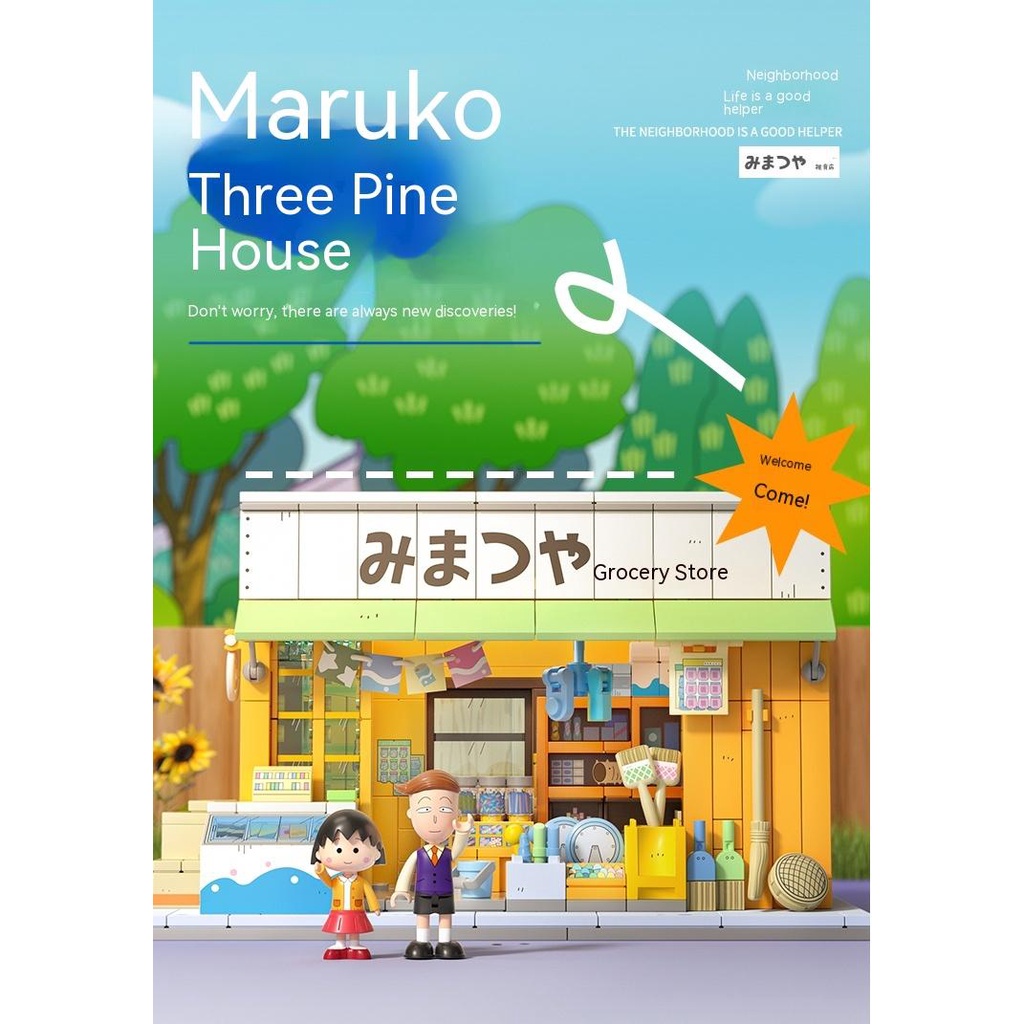 【Wekki Chibi Maruko Mimatsuya Grocery Mitsuya Sweetshop building blocks ...