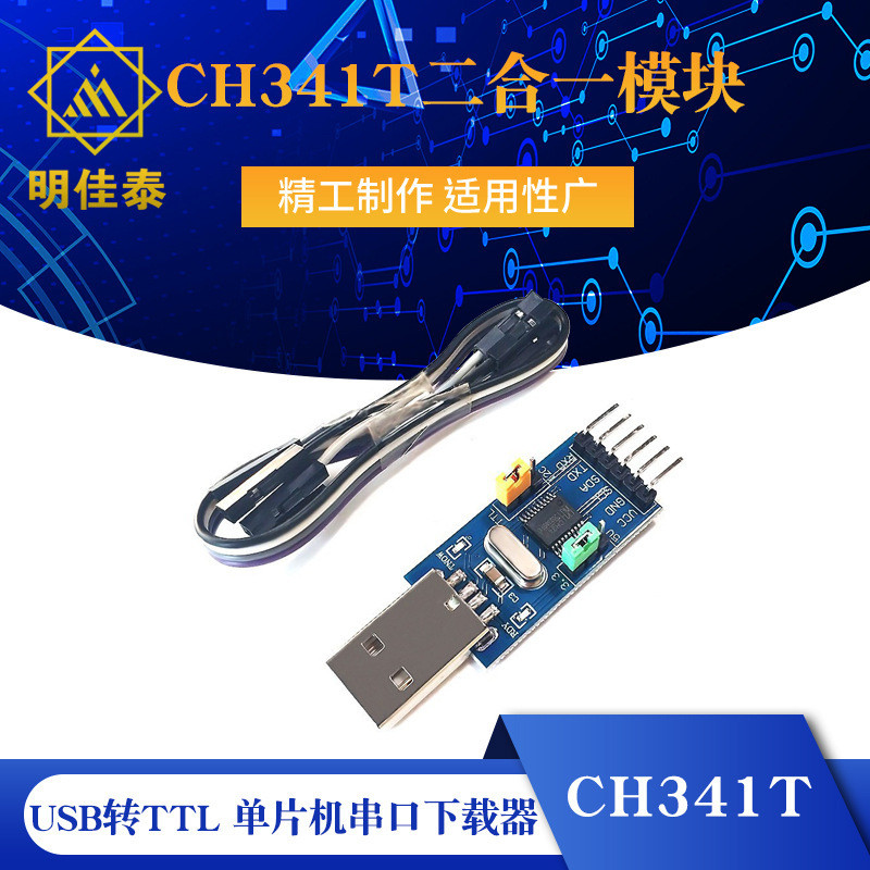 CH341T Two-in-One Module USB to I2C IIC UART USB to TTL Microcontroller Serial Port Downloader ...
