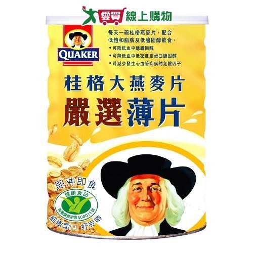 Quaker Large Oatmeal Flakes (800G) [Love Shopping] | Shopee Malaysia