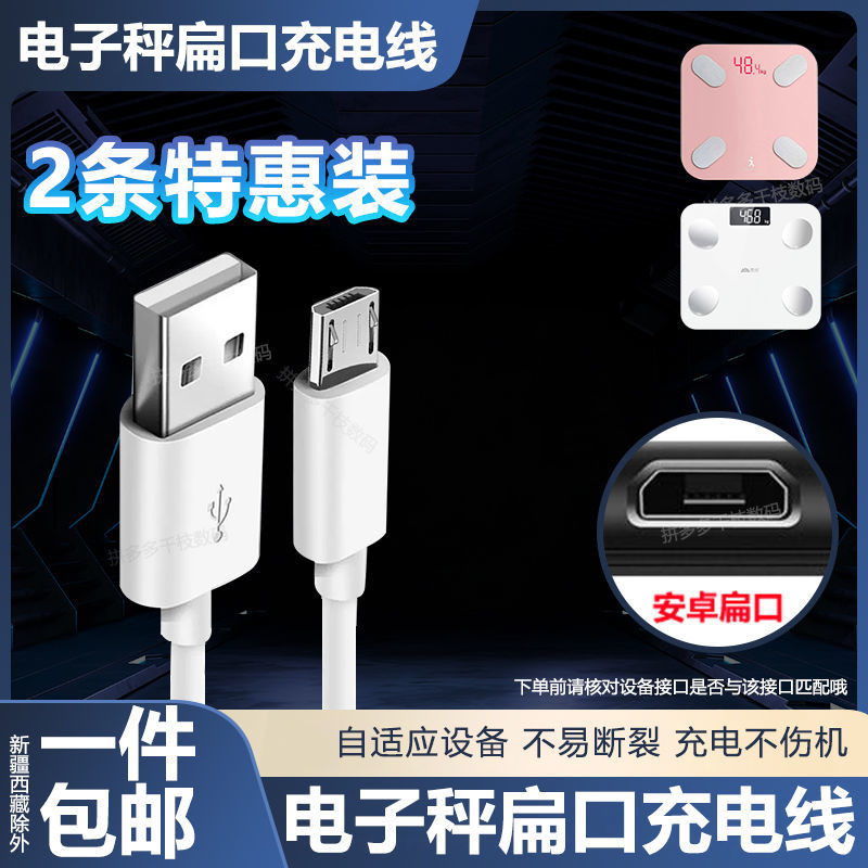 [48 Hours Delivery] Household USB Electronic Scale Charging Cable ...