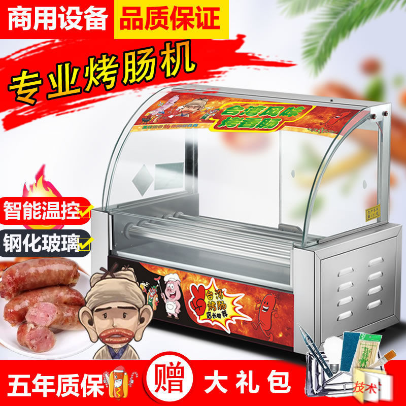 Sausage Machine Commercial Small Hot Dog Machine Stall Barbecue Sausage ...