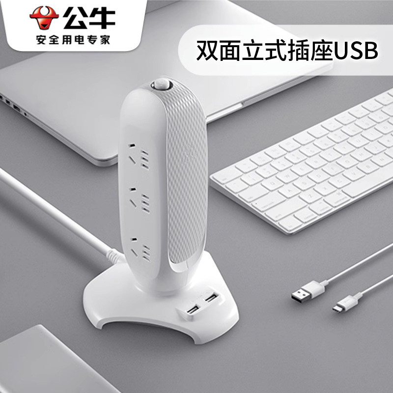 Shopee Official Bull Vertical Socket Porous Socket Tower Type Multi Function Usb Power Strip