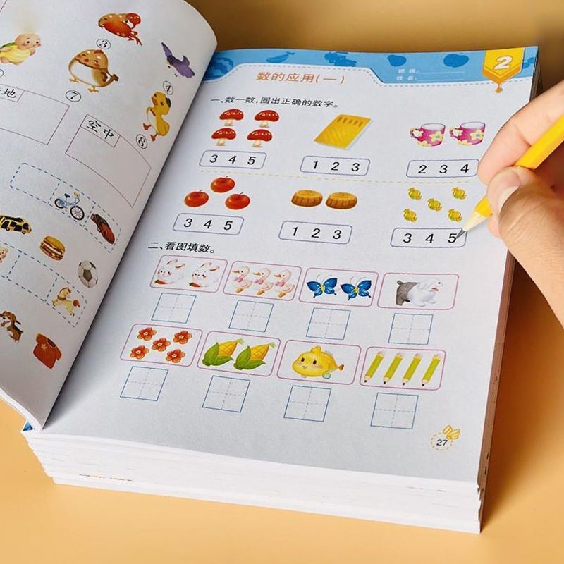 【#幼儿奥数启蒙数学思维训练书] Children Olympic Enlightenment Mathematics Thinking ...