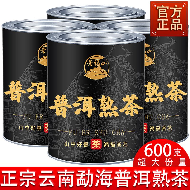 [Pu'er Tea] Authentic Yunnan Ancient Tree Palace Pu'er Ripe Tea Aged ...