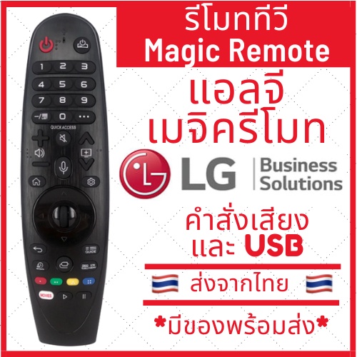 [Ready for Shipment] Magic Remote LG Magic Remote is applicable to all ...