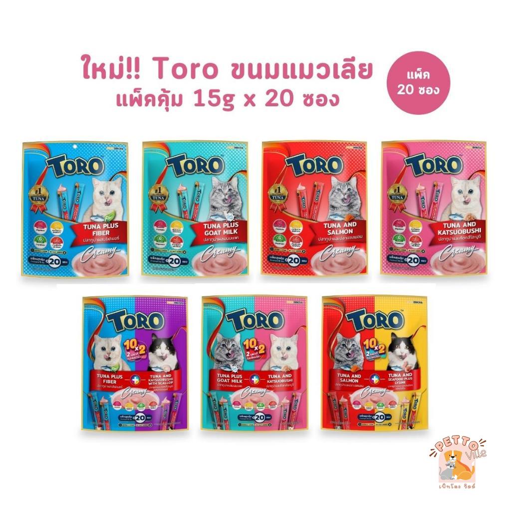 New Packaging!! Toro Cat Snacks Value Pack 20 Sachets 15 G Each ...