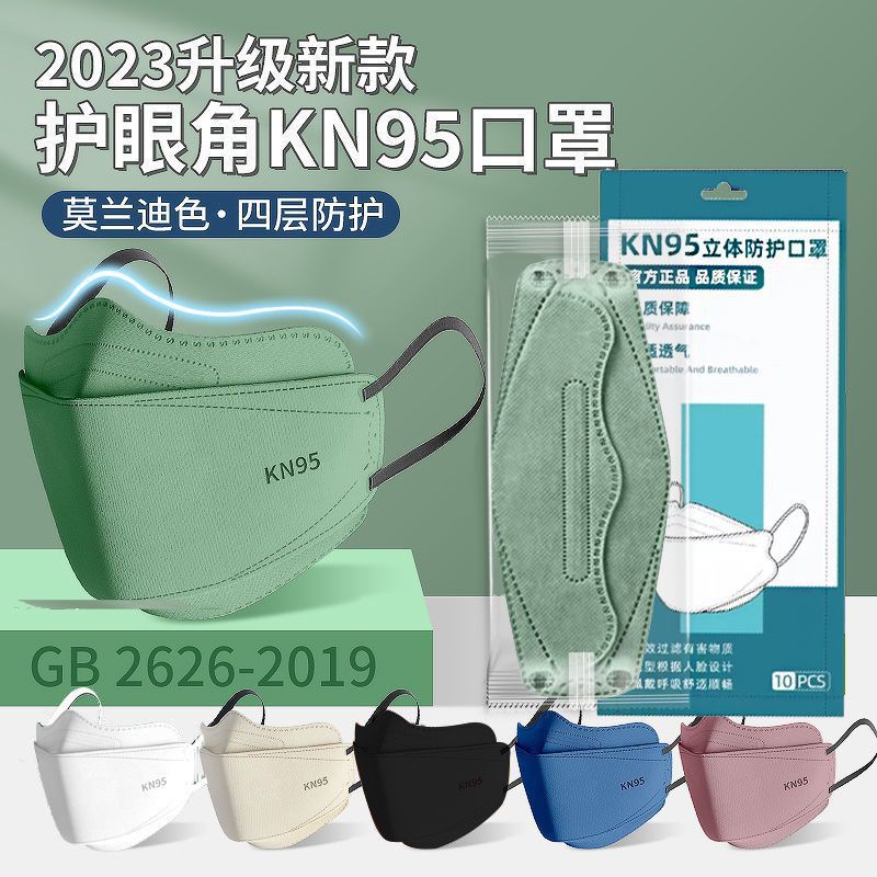 50pcs KF9-4 Macaron color mask 4plymask fashion color 10 pcs Bundle ...