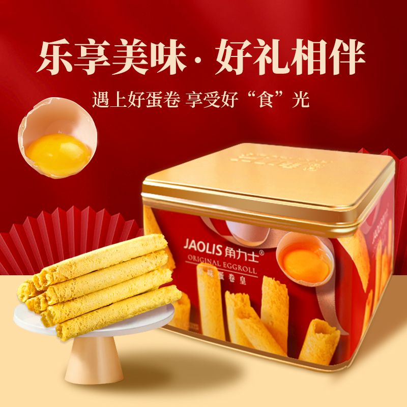 ZEJUN Hong Kong Jiulis Egg Yolk Original Egg Roll Crispy Chives Snack ...
