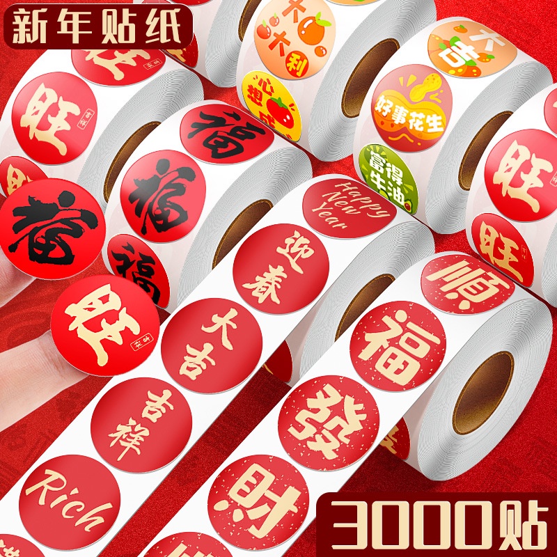 500pcs CNY Sticker Chinese New Year Stickers Blessing Sealing Stickers ...