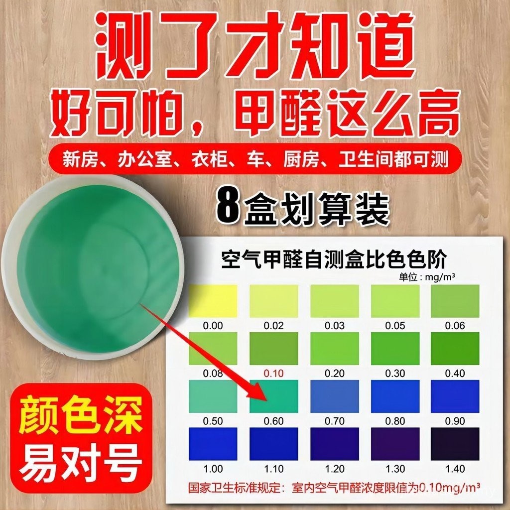 Air Formaldehyde Test Box Formaldehyde Test Paper Household ...