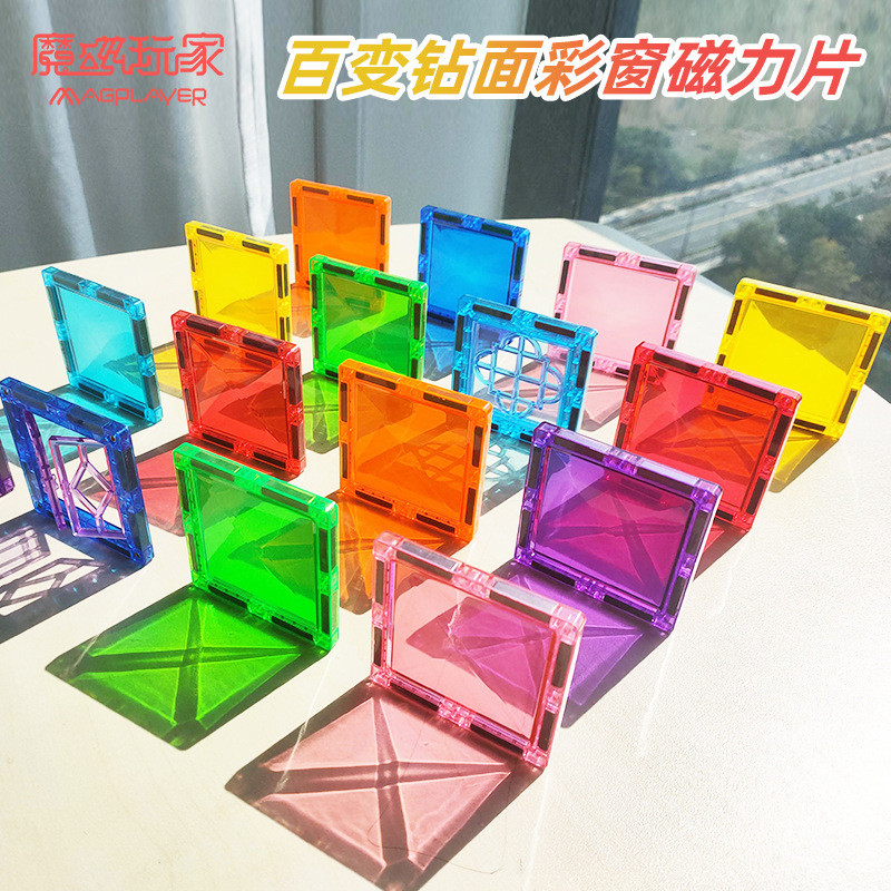 2025 Magic Magnetic Player 7.5CM Diamond Surface Color Window Magnetic Piece Children's ...