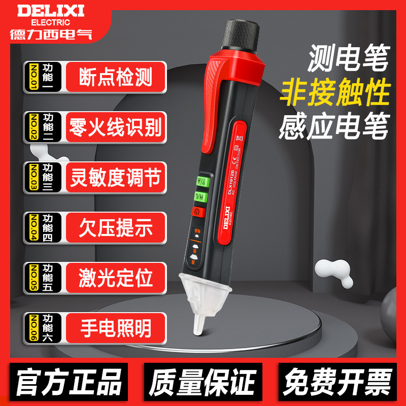 Shopee Official Delisi Electric Test Pen Electrician Test Breakpoint ...