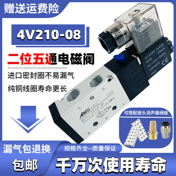 Pneumatic Solenoid Valve 4V210-08 Two-Position Five-Way Solenoid Valve 220v Cylinder Control ...