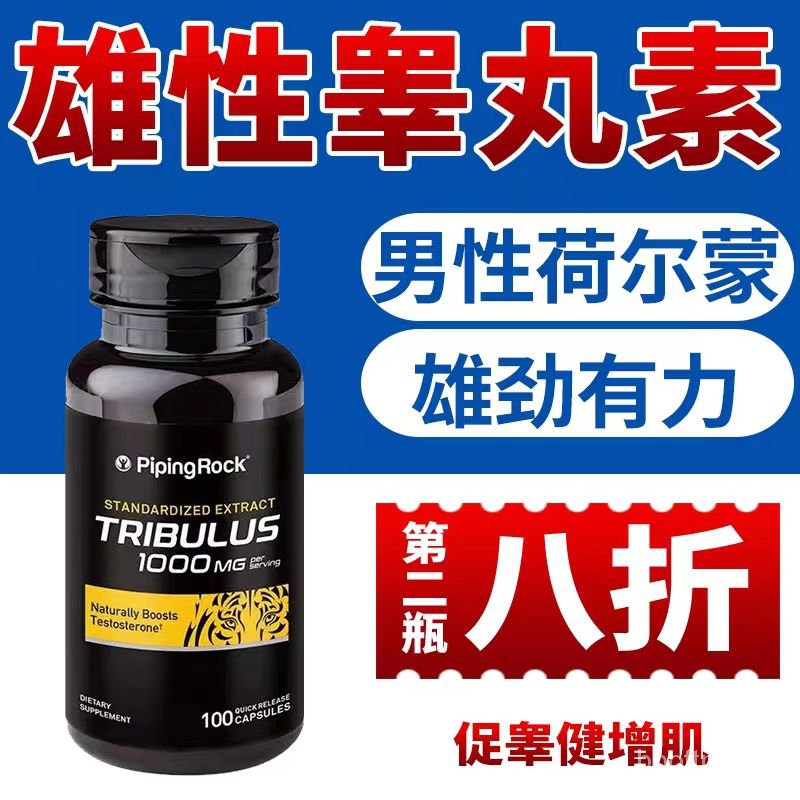 Park Nuo Natural Tribulus Terrestris100Adult Orotone for Promoting the ...