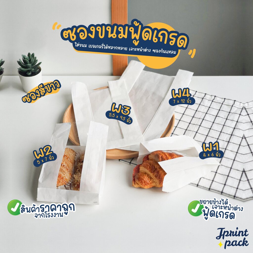 Expandable Pointed Snack Envelope (Plastic Window) White (1 Pack/50 ...