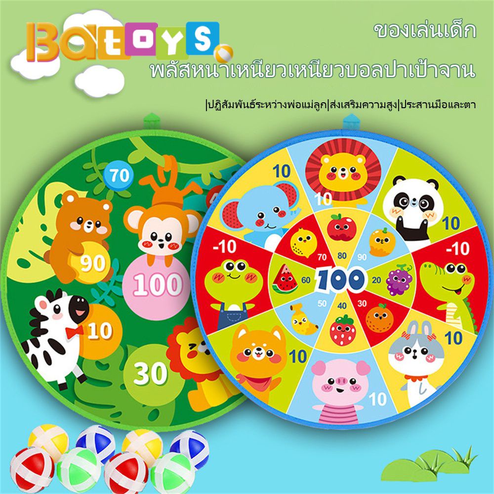 !! Sticky Dart Board 8 Child Darts Target Cloth Developmental Toy ...
