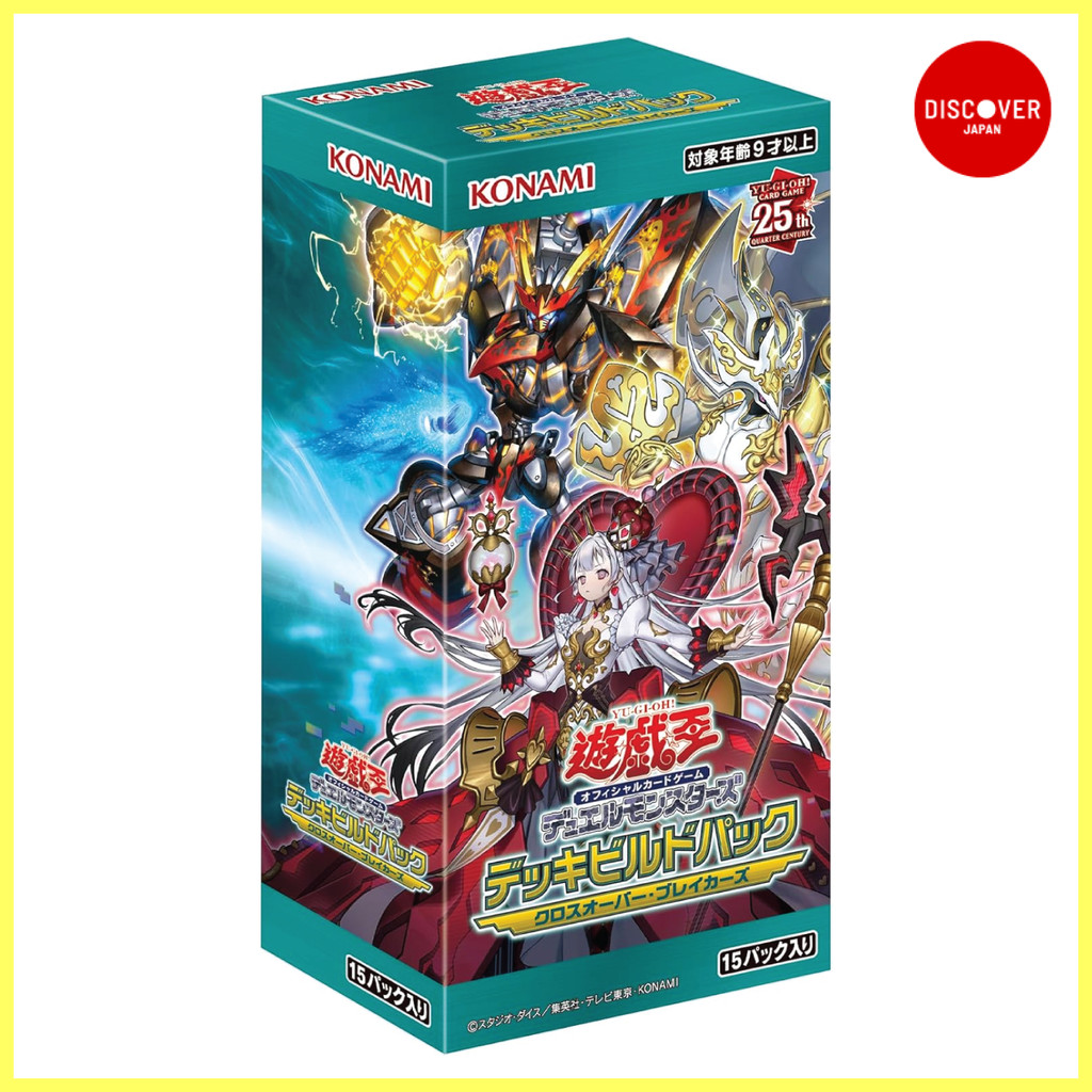 [ From Japan ] Yu-Gi-Oh! Duel Monsters: Deck Build Pack: Crossover Breakers (15 Packs) | Shopee ...