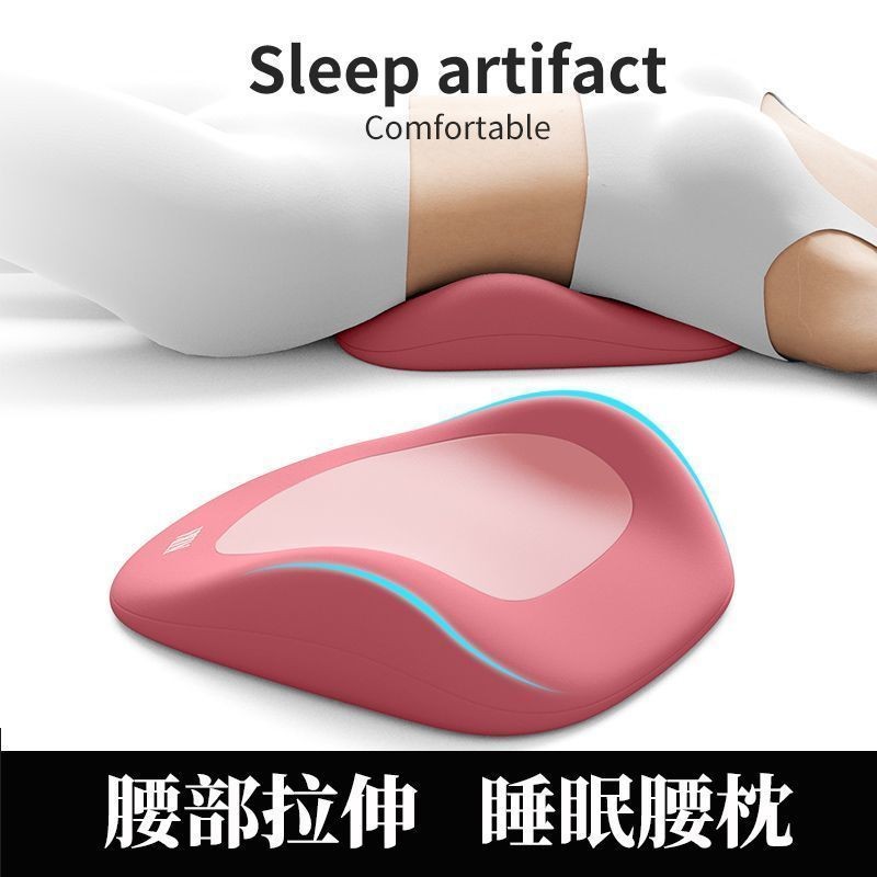 Lumbar Pillow Bed Ergonomic Waist Support Correct Lumbar Spine Flat ...