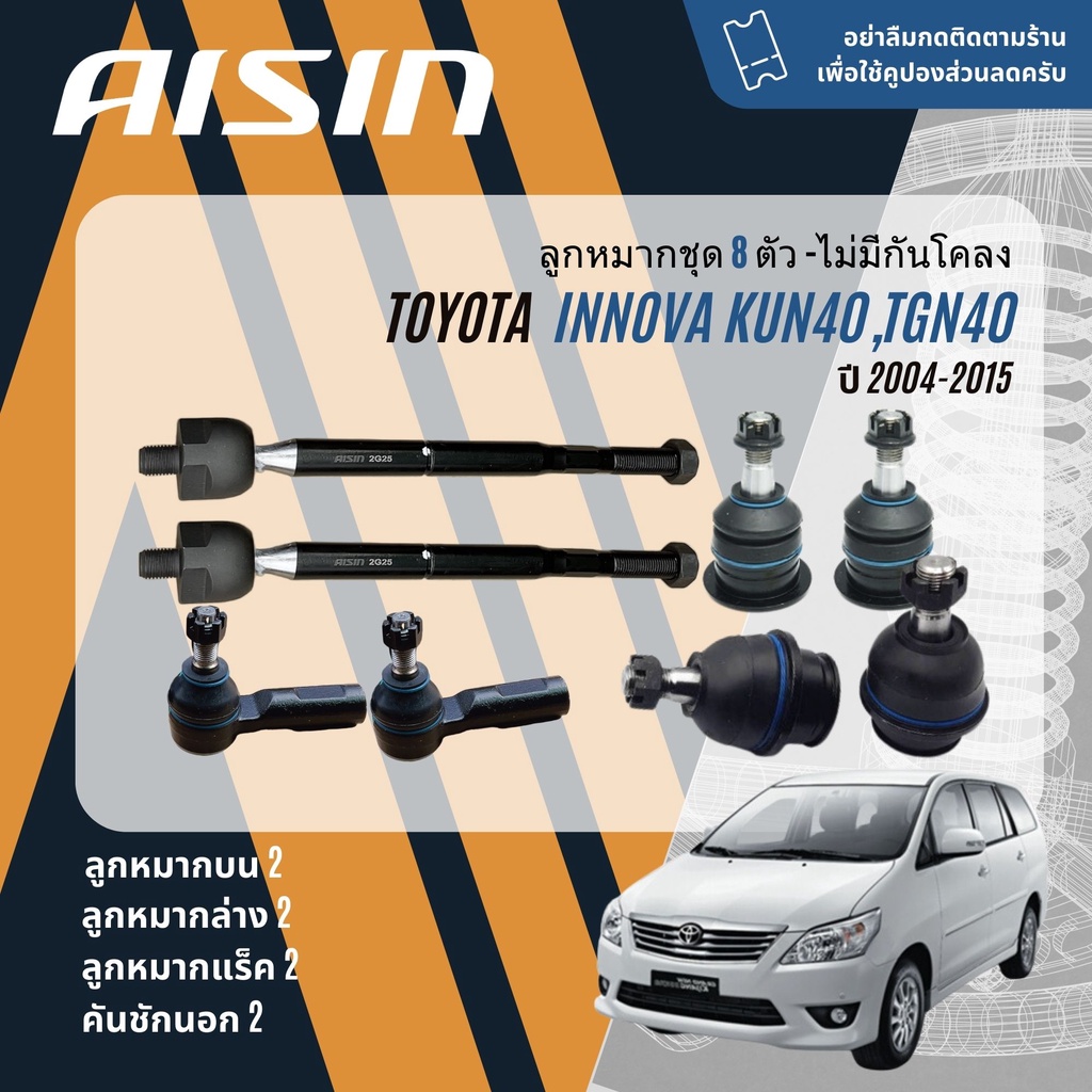 AISIN PREMIUM Ball Joint Set Toyota INNOVA KUN40 TGN40 2004-2014 ...