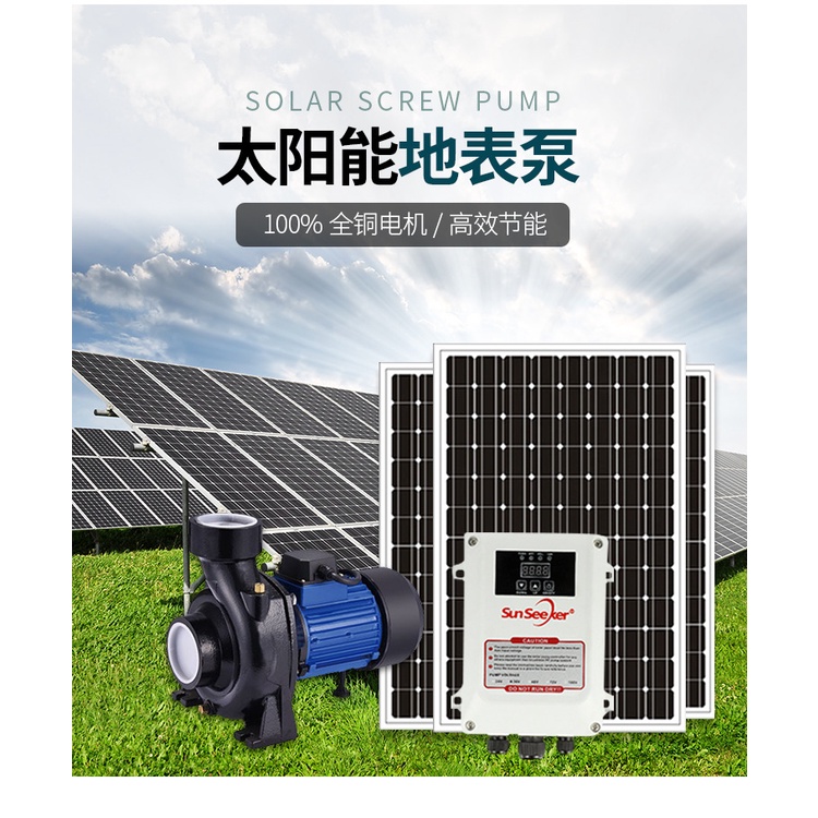 Solar Photovoltaic Water Pump Pipe Centrifugal Pump Ground Pump ...