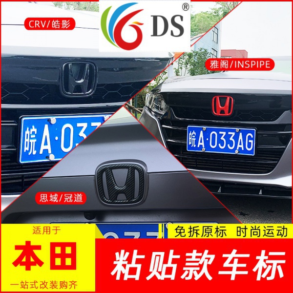Honda Fit HR-V CR-V CR-Z HONDA Car Logo Sticker Tenth Generation Half ...