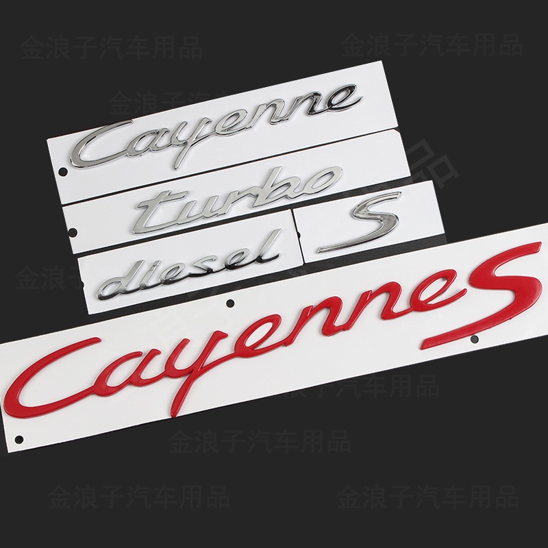 Applicable to Porsche Old Cayenne Car Logo Cayenne Turbo Word Mark ...