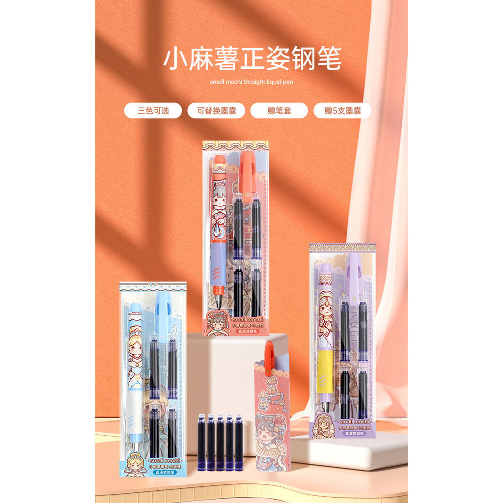 [Ready Stock] Small Mochi Pen 小麻薯钢笔（free 5pcs ink）新品 学生 练字 文具 可替换 墨囊 不锈 ...
