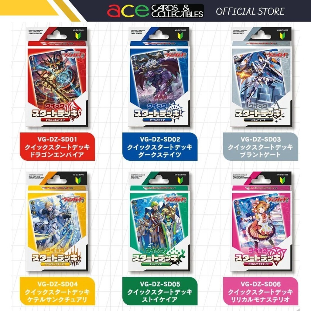 Cardfight!! Vanguard overDress Starter Deck [VG-DZ-SD01, SD02, SD03, SD04, SD05,SD06] (Japanese ...