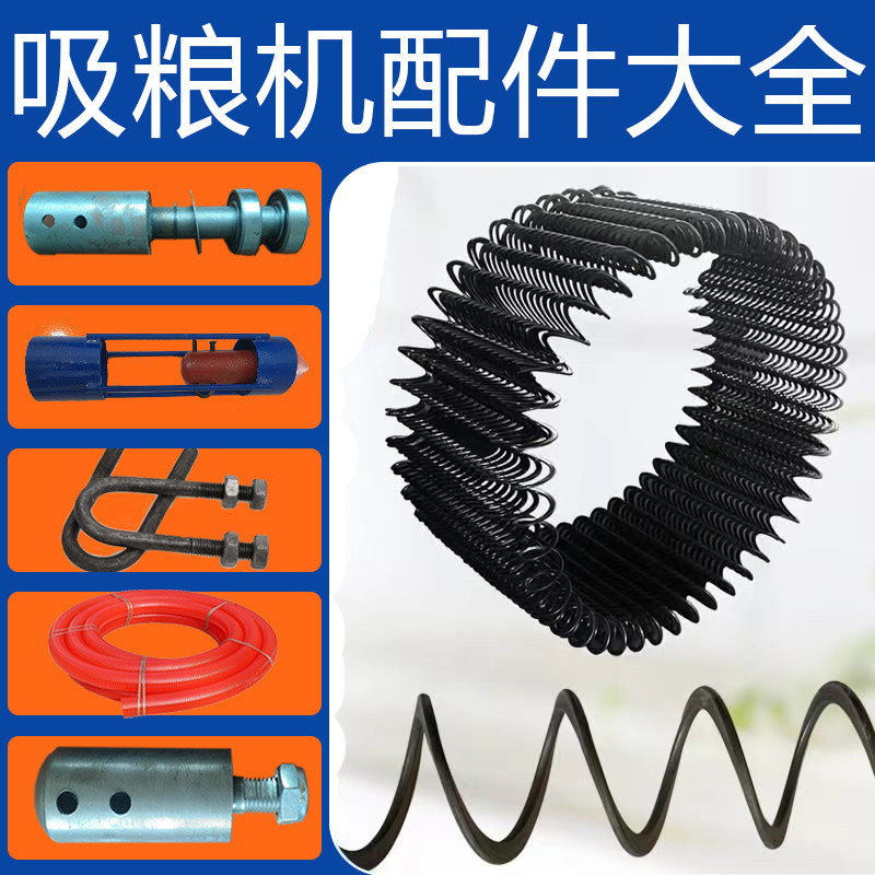 Grain Suction Machine Spiral Spring Grinding Dragon Hose Clip Parts ...