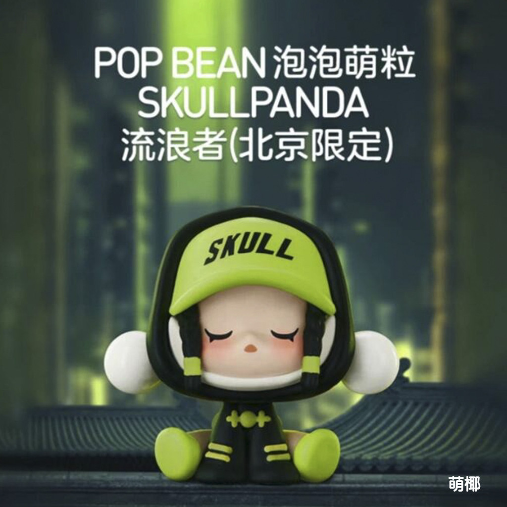 popbean Beijing SKULLPANDA Wanderer Series sp popbean | Shopee Malaysia