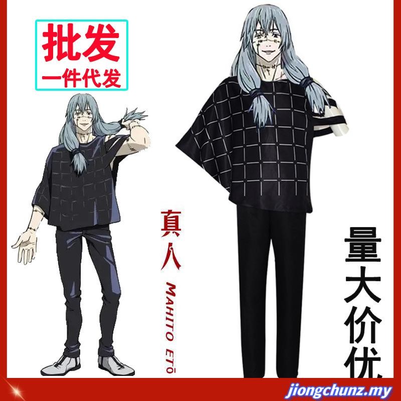 Jujutsu Kaisen Mahito Cosplay Costumes Anime Wig Top Pants Suit ...