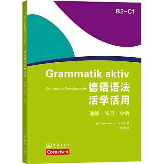 German Grammar Living Learning Use B2-C1: Understanding ‧ Practice ...
