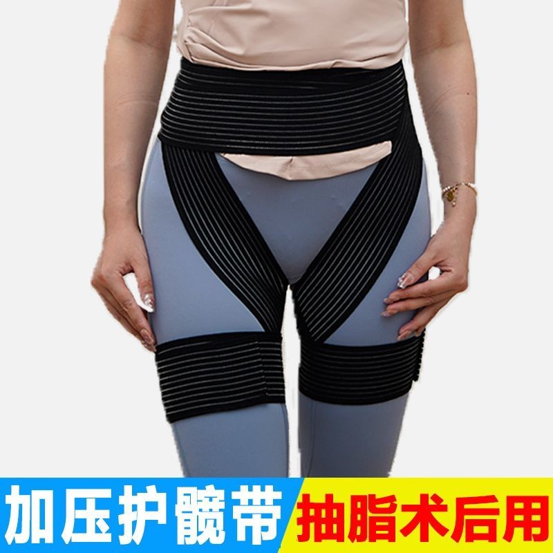 READY STOCK Hip Bandage Elastic Fixed Hip Joint Bandage Hip Protection ...