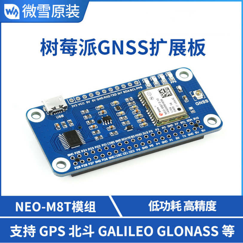 Neo-m8t GNSS TIMING HAT Global Navigation Satellite System with Single ...