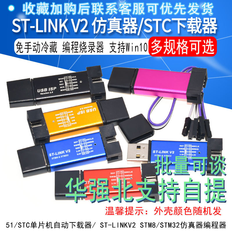 ST-LINK V2 STM8/STM32 Simulator Programmer 51/STC Microcontroller Automatic Downloader | Shopee ...