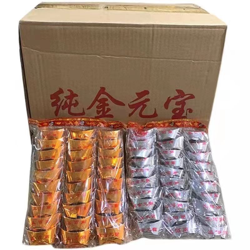 热销推荐！整箱600个纯金元宝银元宝烧纸祭祀成品锡箔拜神祭祖扫墓上坟纸钱A whole box of 600 pure gold ingots ...