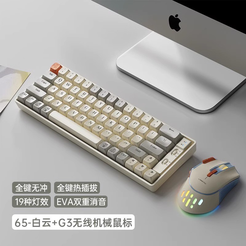 Wolf Tu Three-Mode Mechanical Keyboard Wireless Bluetooth Small ...