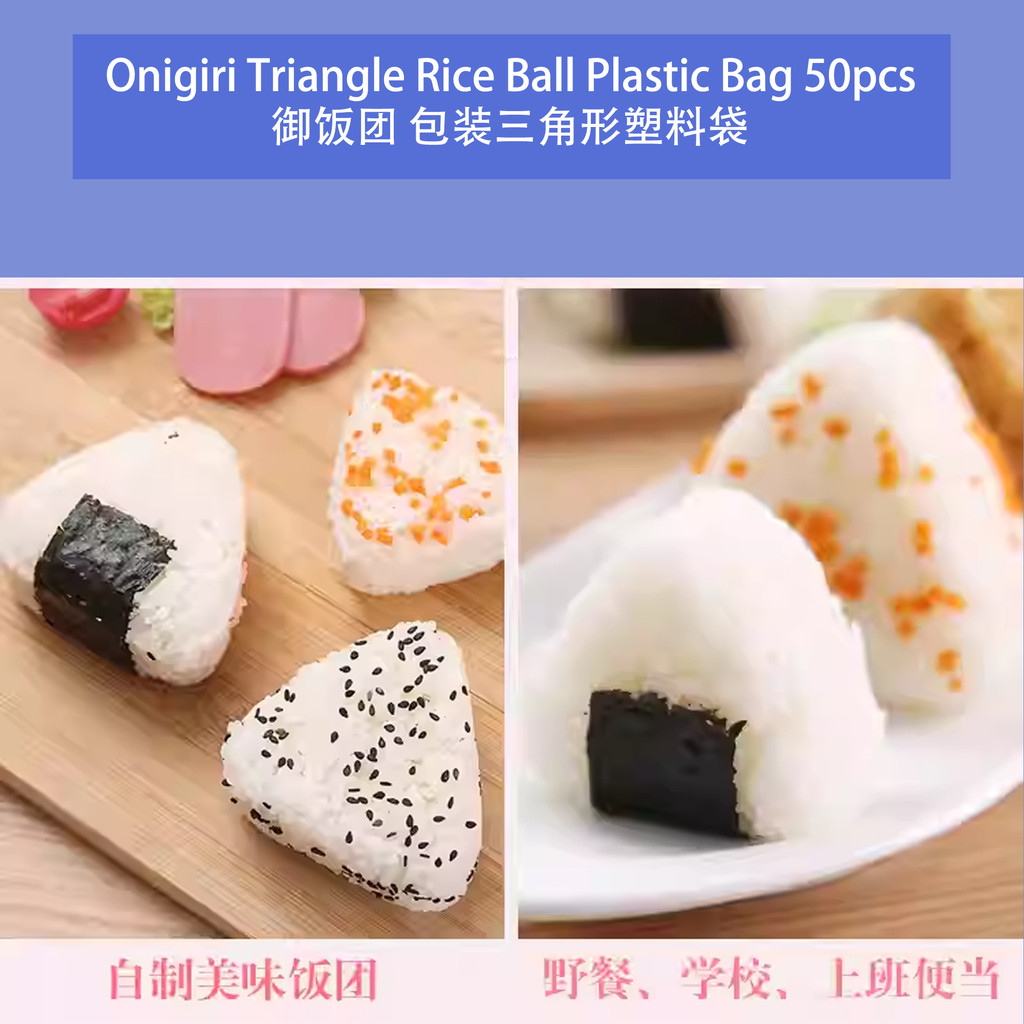 Onigiri (Triangle Rice Ball) Plastic Bag +-50pcs / Packaging Plastic ...
