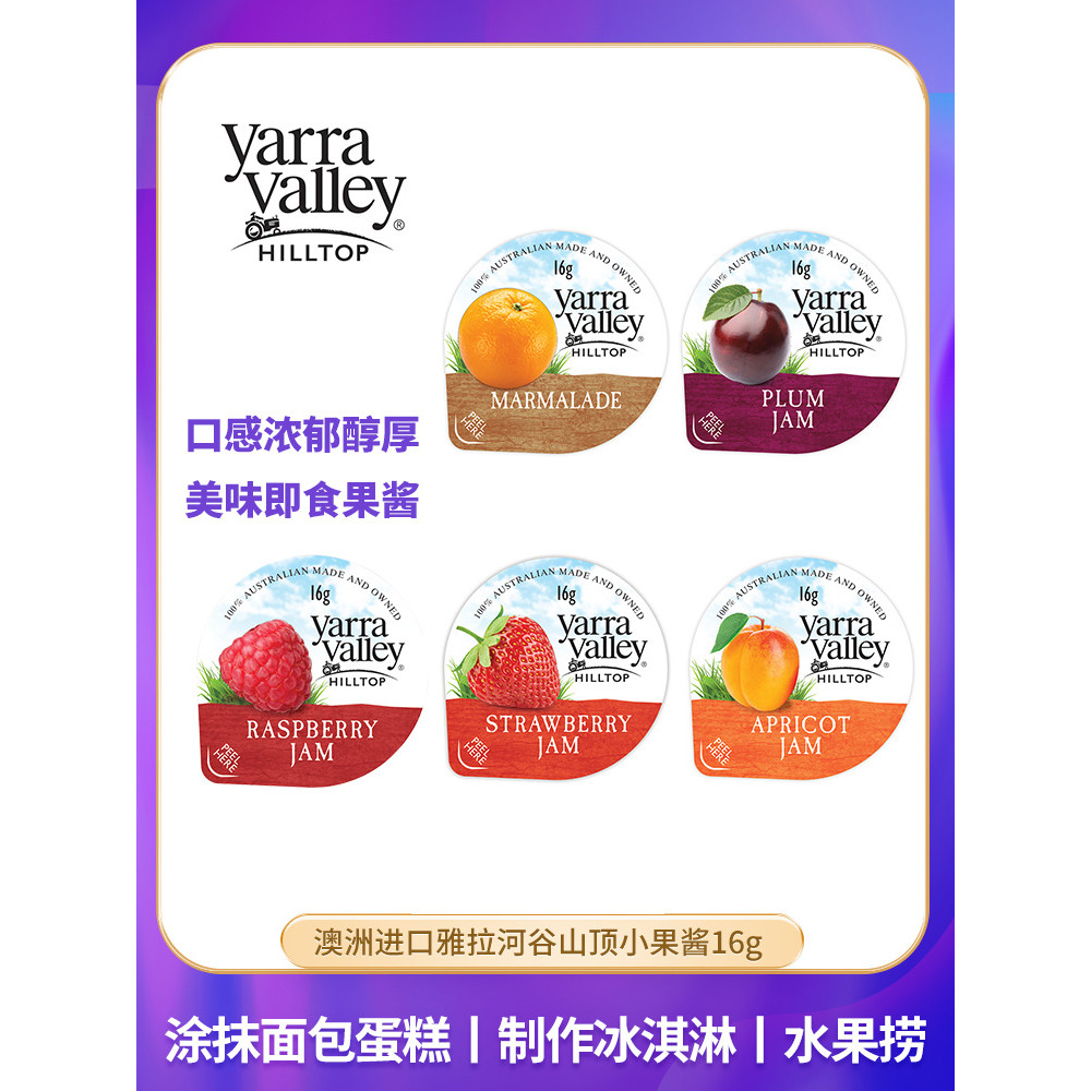Yaragu Low-Fat Jam Strawberry Jam Raspberry Jam Individually Portable ...
