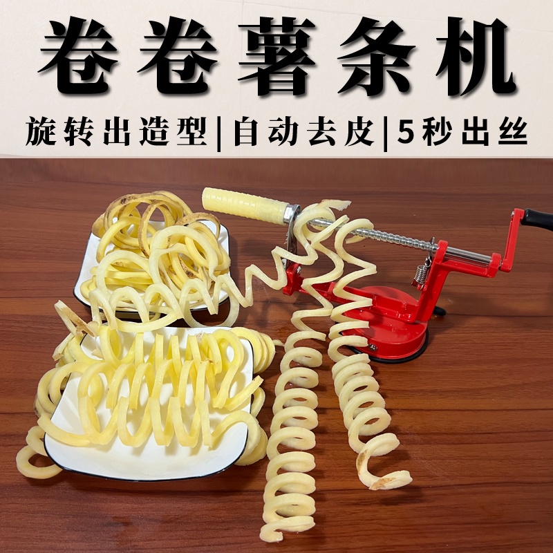Spring French Fries Machine Roll Twist French Fries Machine Potato ...