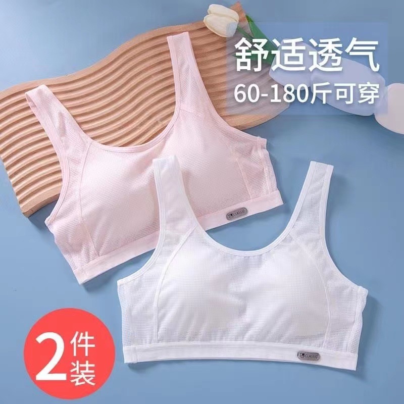 Developmental Girls Small Vest Girls Underwear Elementary School Junior ...