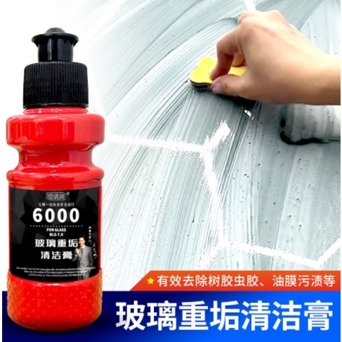 Daily superior product# glass cool glass heavy scale cleaning cream car ...