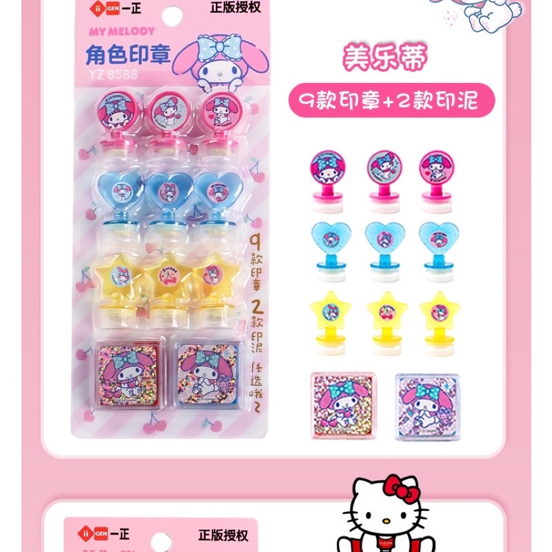 iigen Children's Chop stamp Hello Kitty Stamp Set Cute Cartoon Kids ...