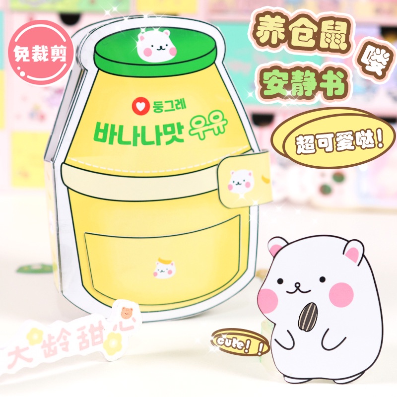 Hamster Banana Milk Pinch Music Doudou Book diy Desktop Handmade ...