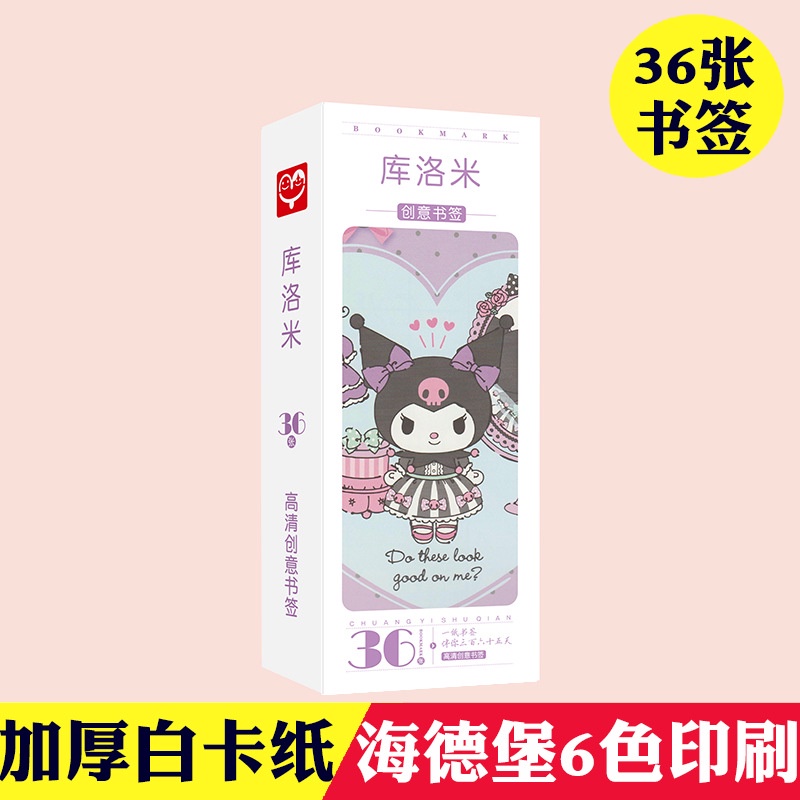 Sanrio Pochacco Kuromi ,Sweet bite marks,Hatsune Miku,act wildly,Black ...